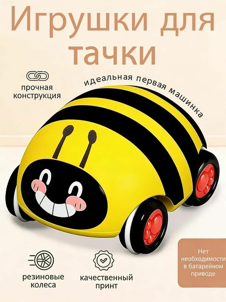 Игрушечная машинка для детей, инерционная едет вперед и назад, в виде божьей коровки, для малышей
