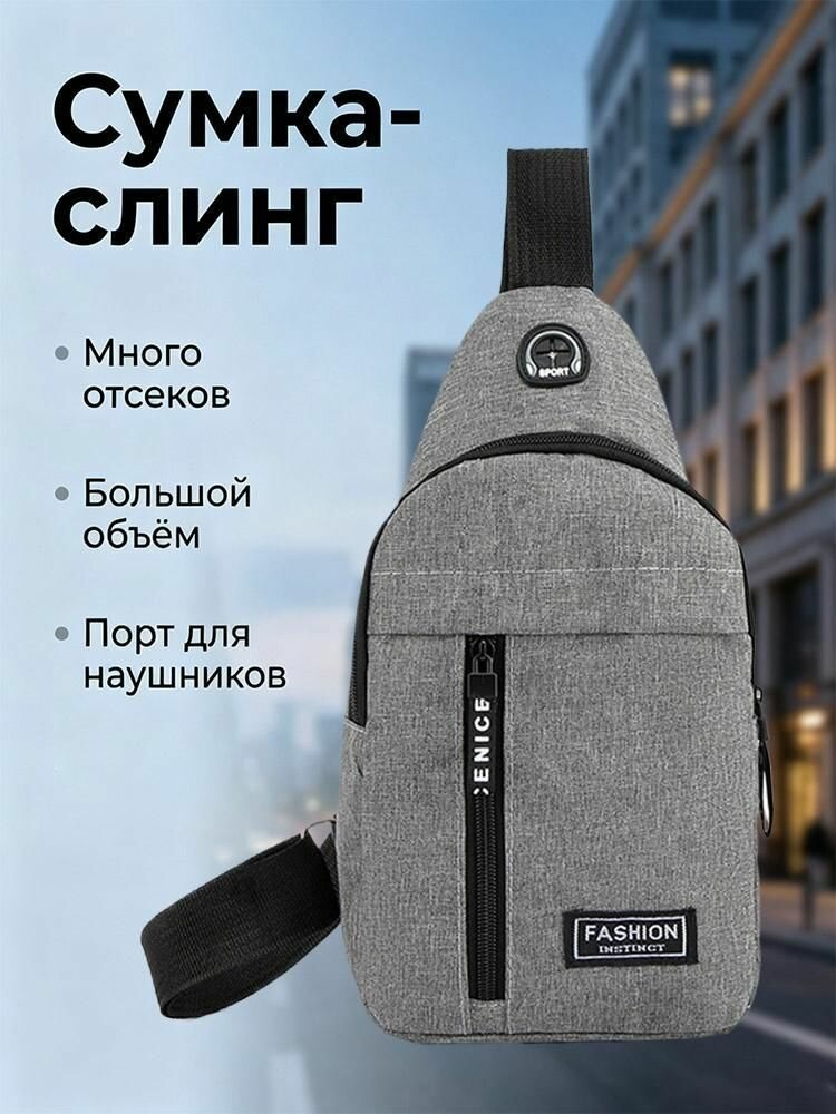 Рюкзак универсальный