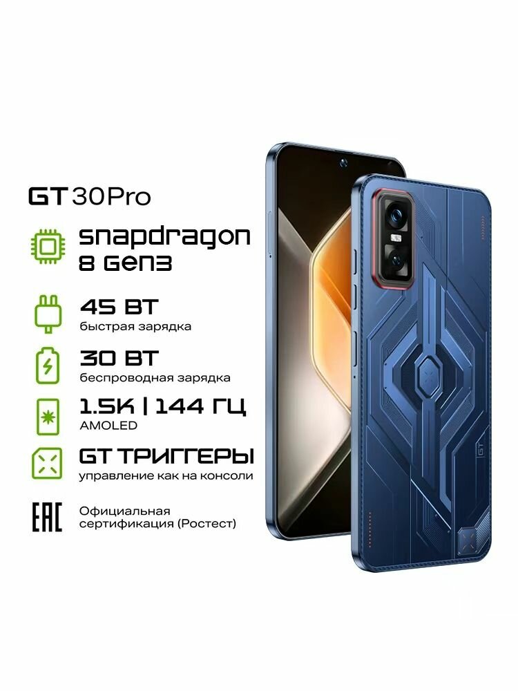 AFITELIS Смартфон GT30 Pro — 6,8-дюймовый дисплей FHD+, аккумулятор емкостью 6800 мАч, камера 108 Мп, операционная система Android 14 Global 12/512 ГБ, eSIM, темно-синий