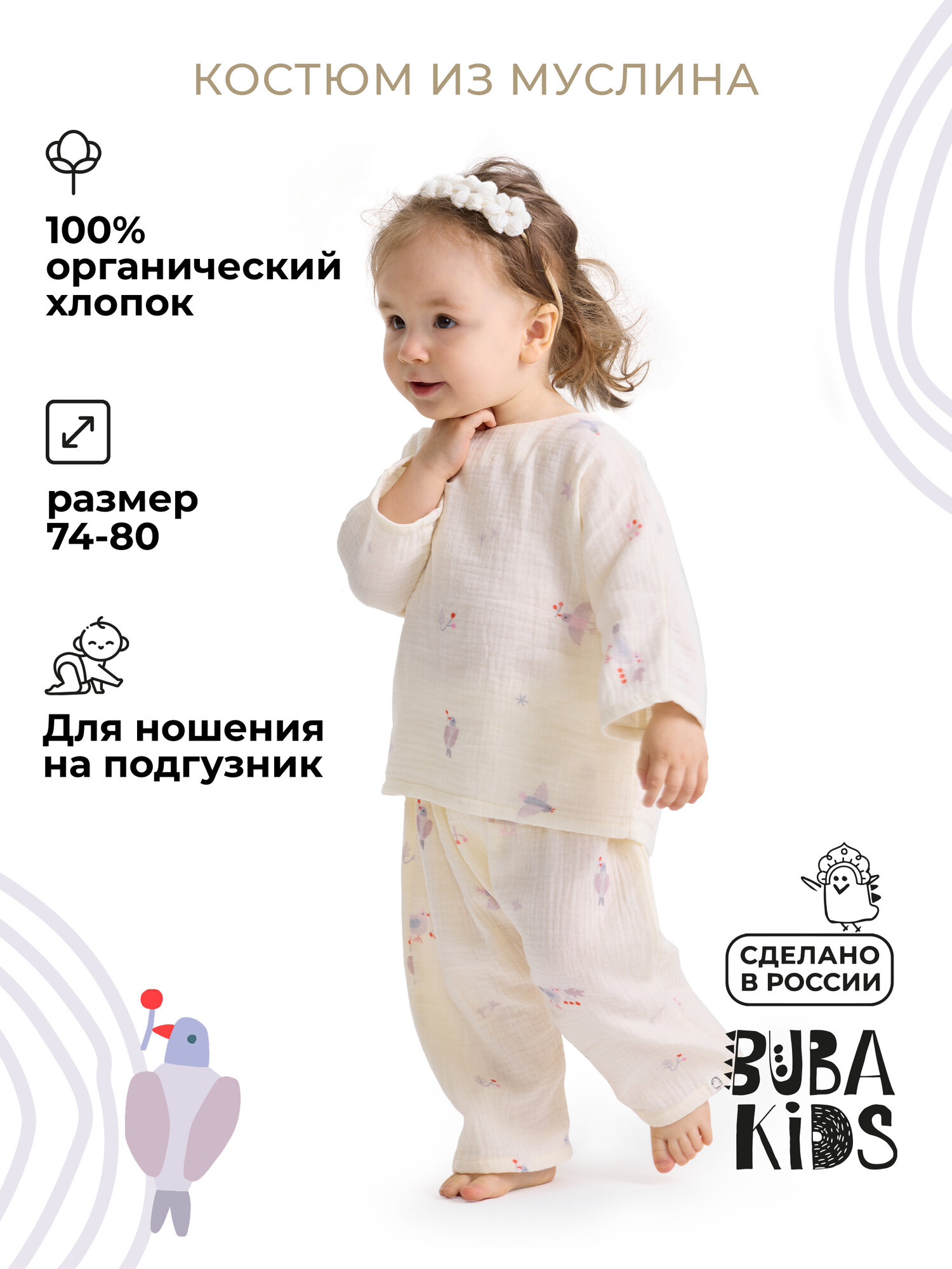 Комплект одежды