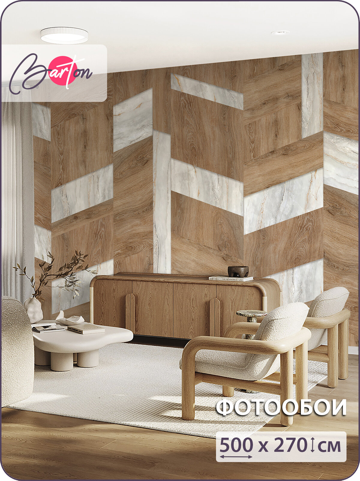 Фотообои на стену флизелиновые 3d Абстракция Мрамор Дерево 500x270 см Bartonwall M295_W