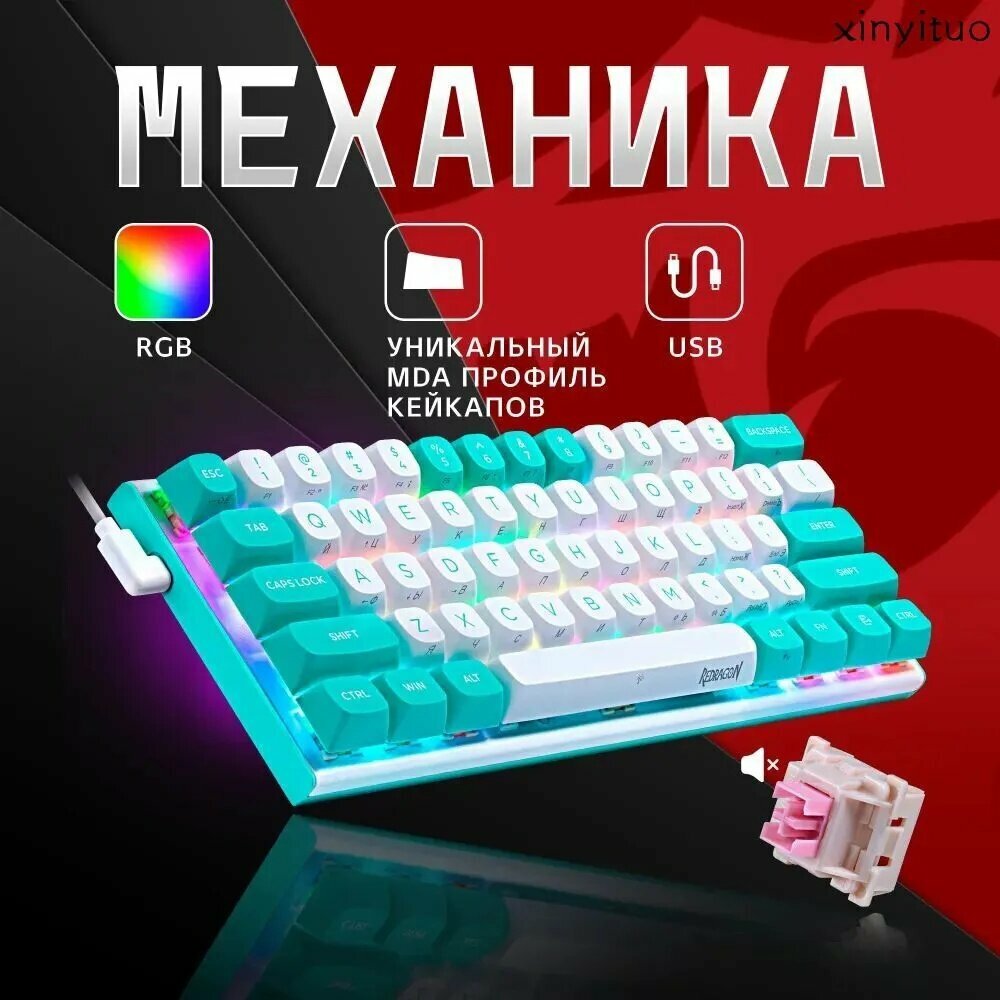 Игровая клавиатура проводная Fidd, (Redragon Magnetic)
