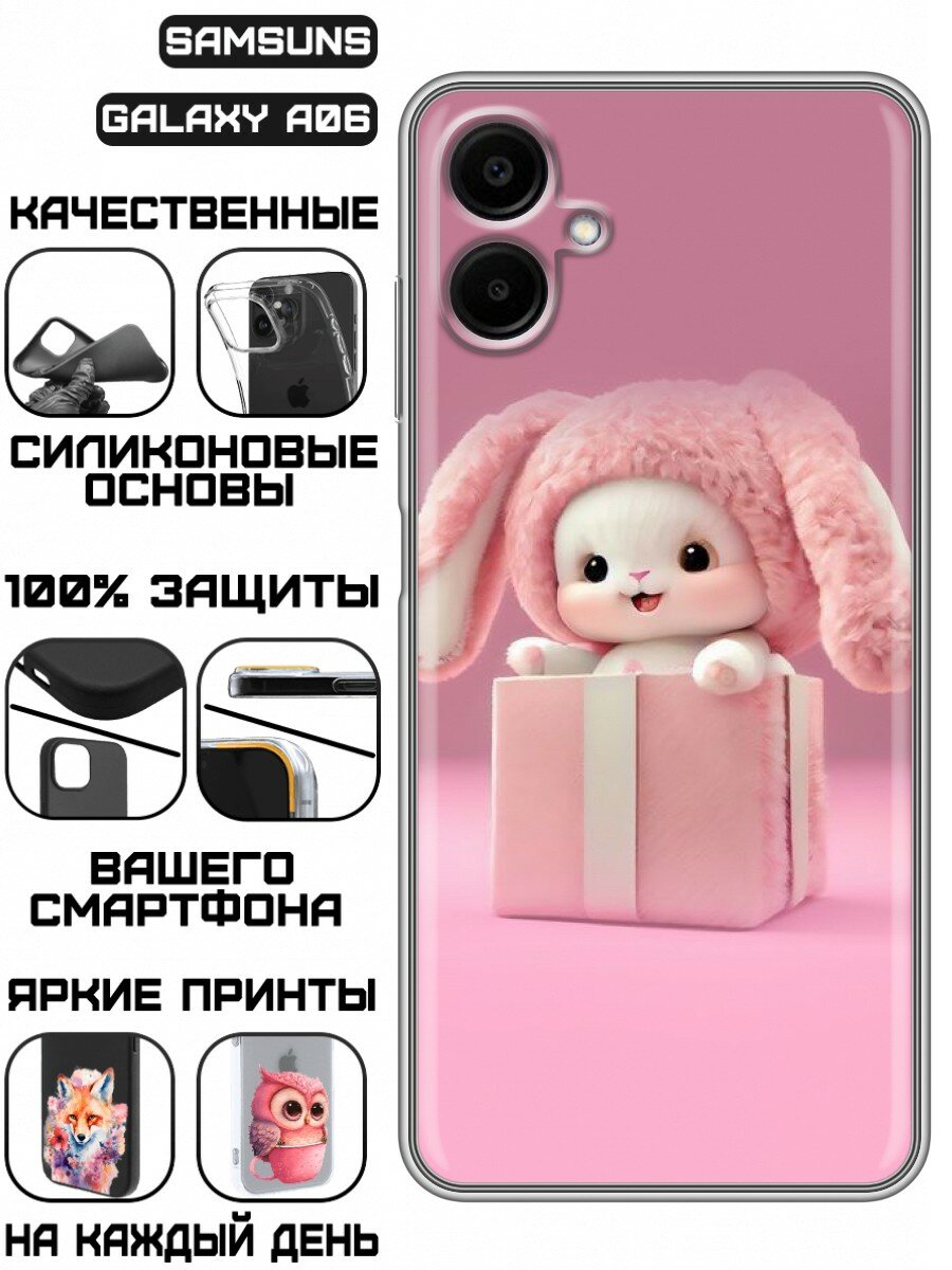 Чехол для Samsung Galaxy A06 с принтом для девочек с зайчиком (Самсунг Галакси А06)