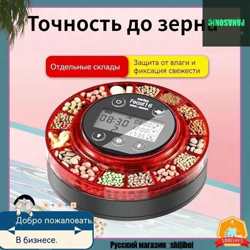 Автокормушка