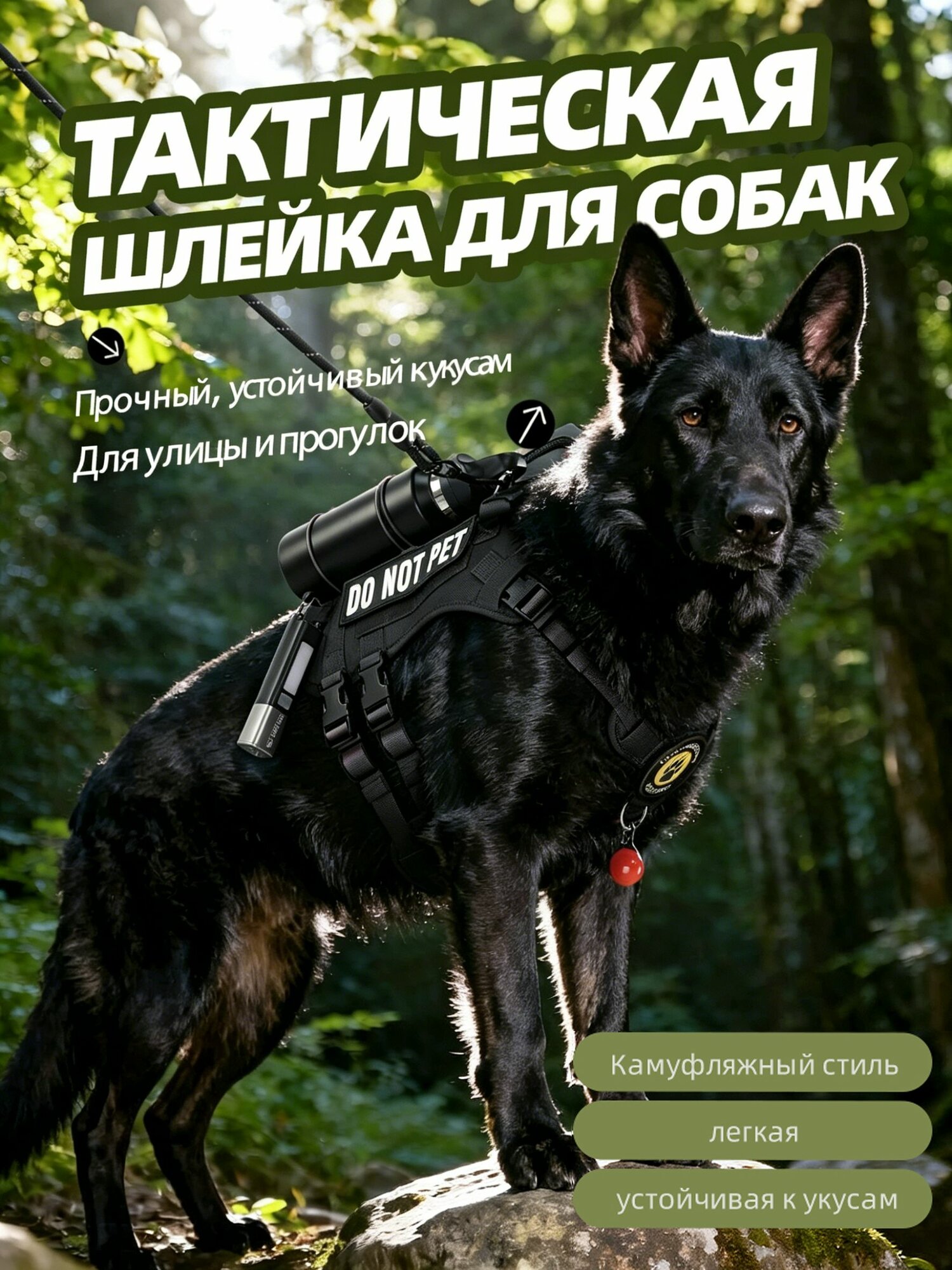 Тактическая шлейка для собак средних и крупных пород, износостойкий оксфорд, с резиновой ручкой и креплением Molle, Черный