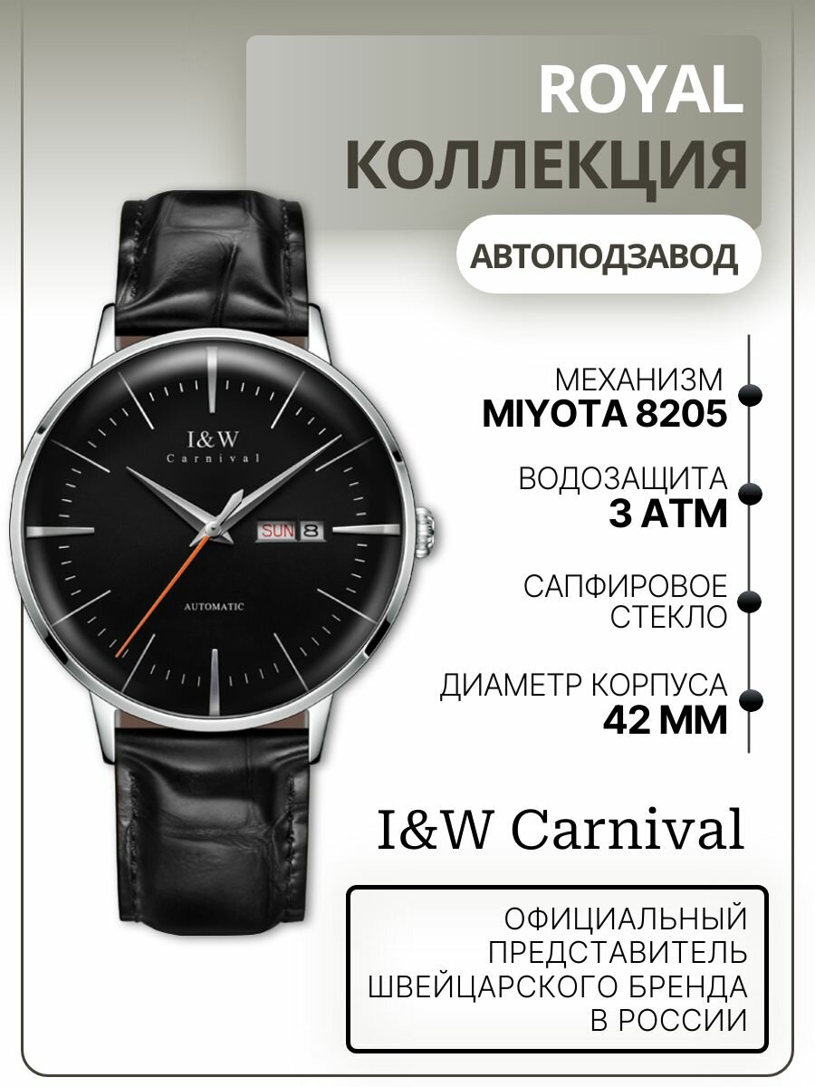 Наручные часы ROYAL COLLECTION