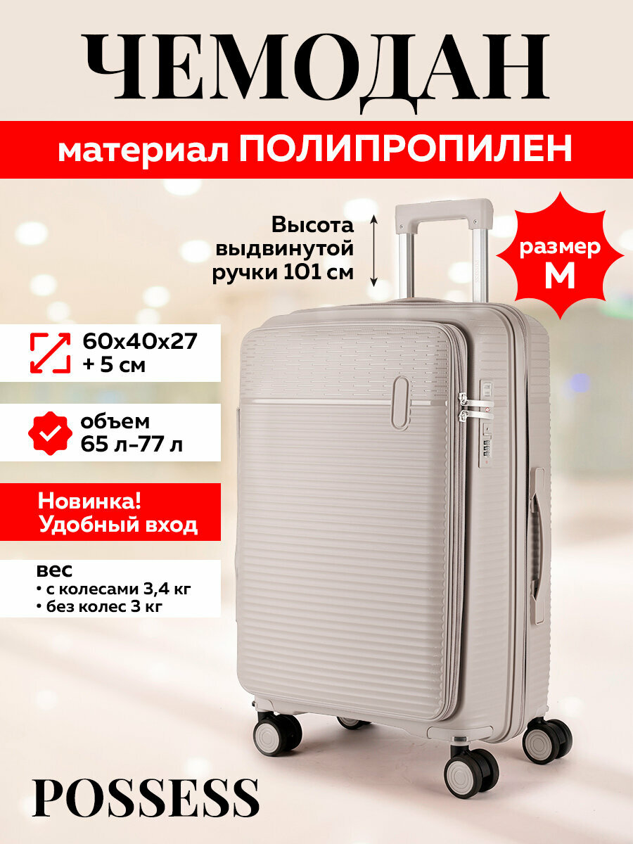 Чемодан 