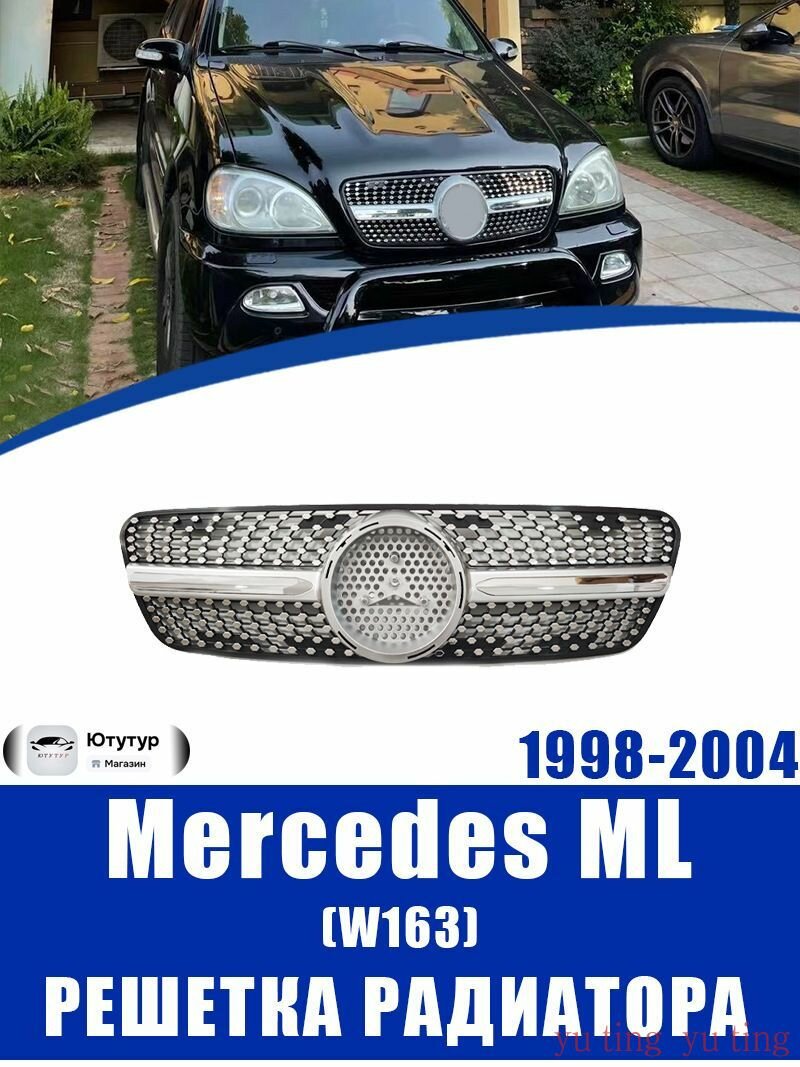 Решетка радиатора ABS, для Mercedes ML, верхняя, черная, пластик