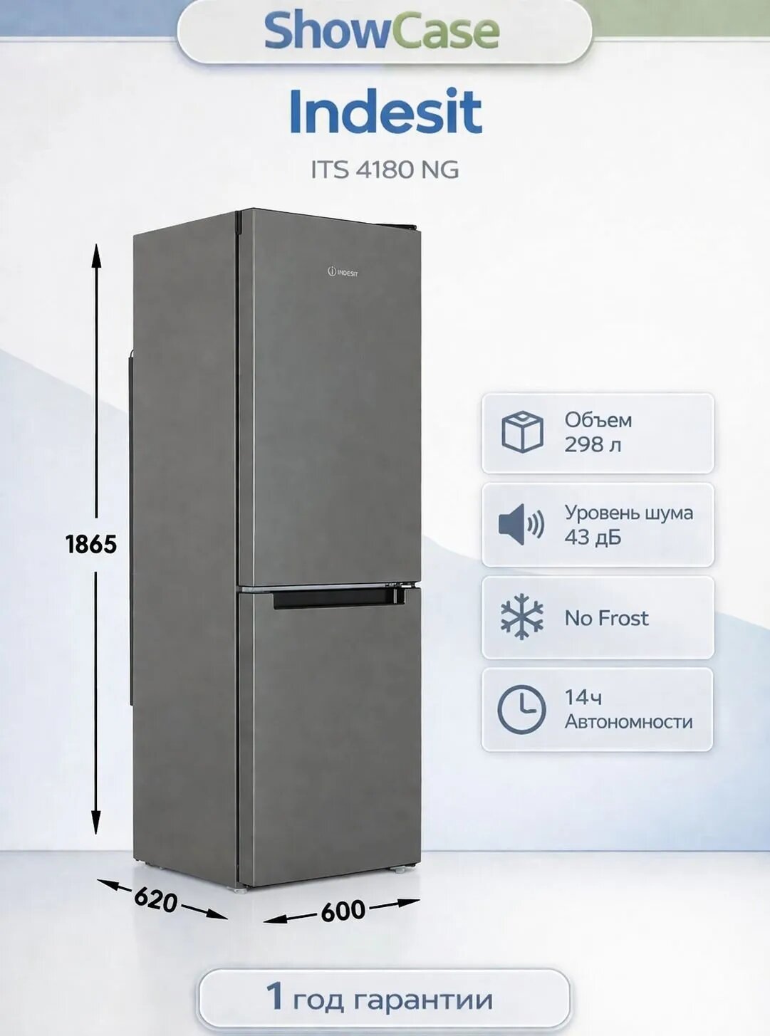 Холодильник Indesit ITS 4180 NG, темно-серая, 326л, перевешиваемые дверцы, No Frost