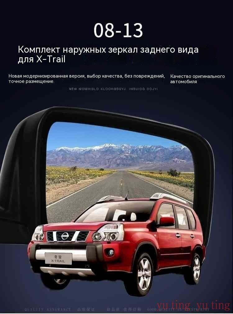 Зеркало заднего вида Nissan xtrail, левое, белое, 5-контактное, 2008-2013