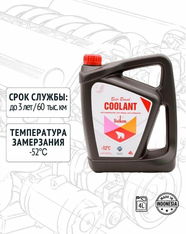 Антифриз /готовый -52С/ Seiken Coolant RED 60% (4л)