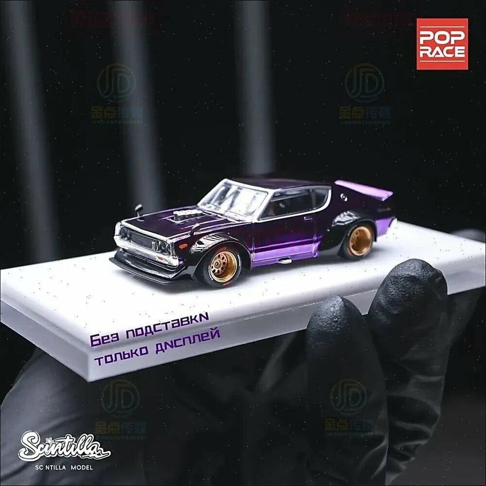Машинка Pop Race 1/64 #S34-03 Nissan Skyline GT-R V8 Drift(kenmeri) Alloy Car Model Collection Gift