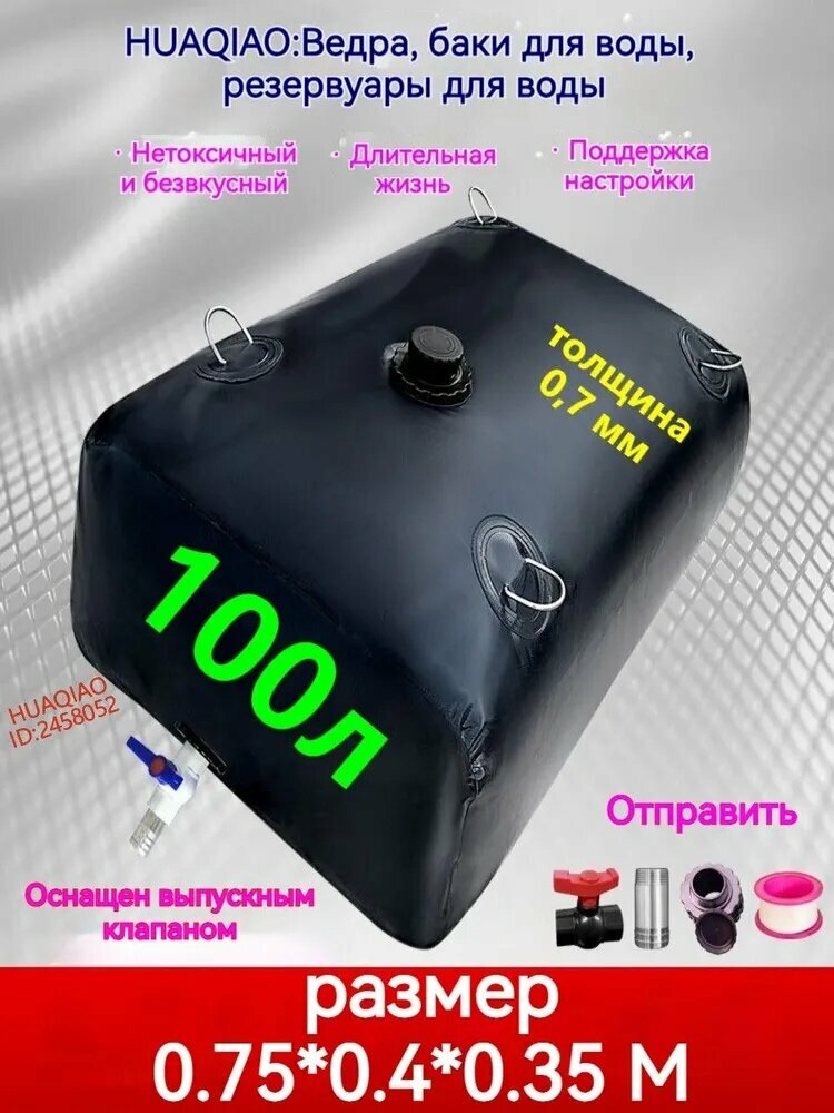HUAQIAO Покупка от имени Бочка садовая Термопластический эластомер (TPE)