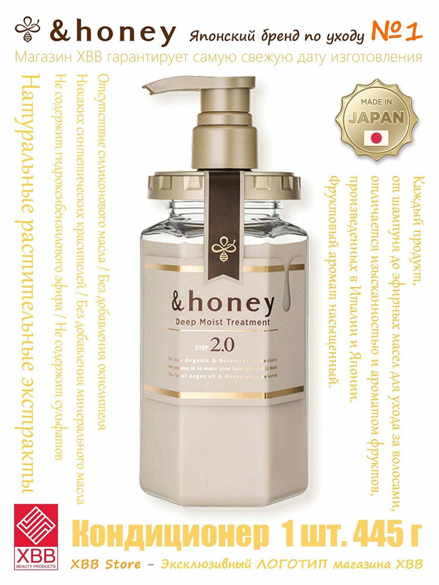 "&HONEY"Серия "Deep Moist"; Глубокое увлажнение кондиционер для волос;445 г