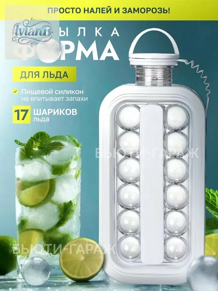 Форма для льда, 17 яч, 1 шт