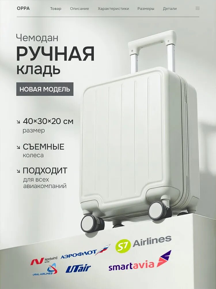 Комплект чемоданов