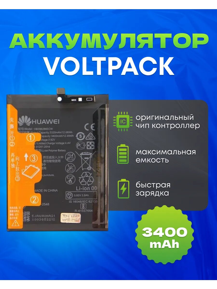 Аккумулятор для Honor 10i