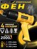 Строительный фен