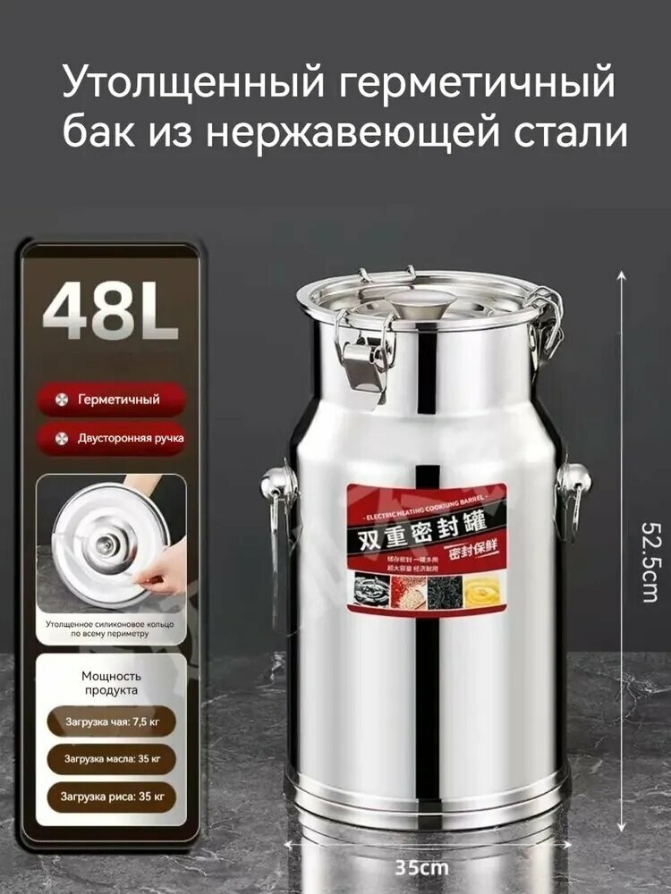 Кадка для риса, 48 л