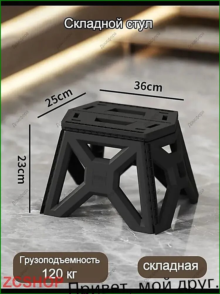 Стул складной туристический36x25x23 см
