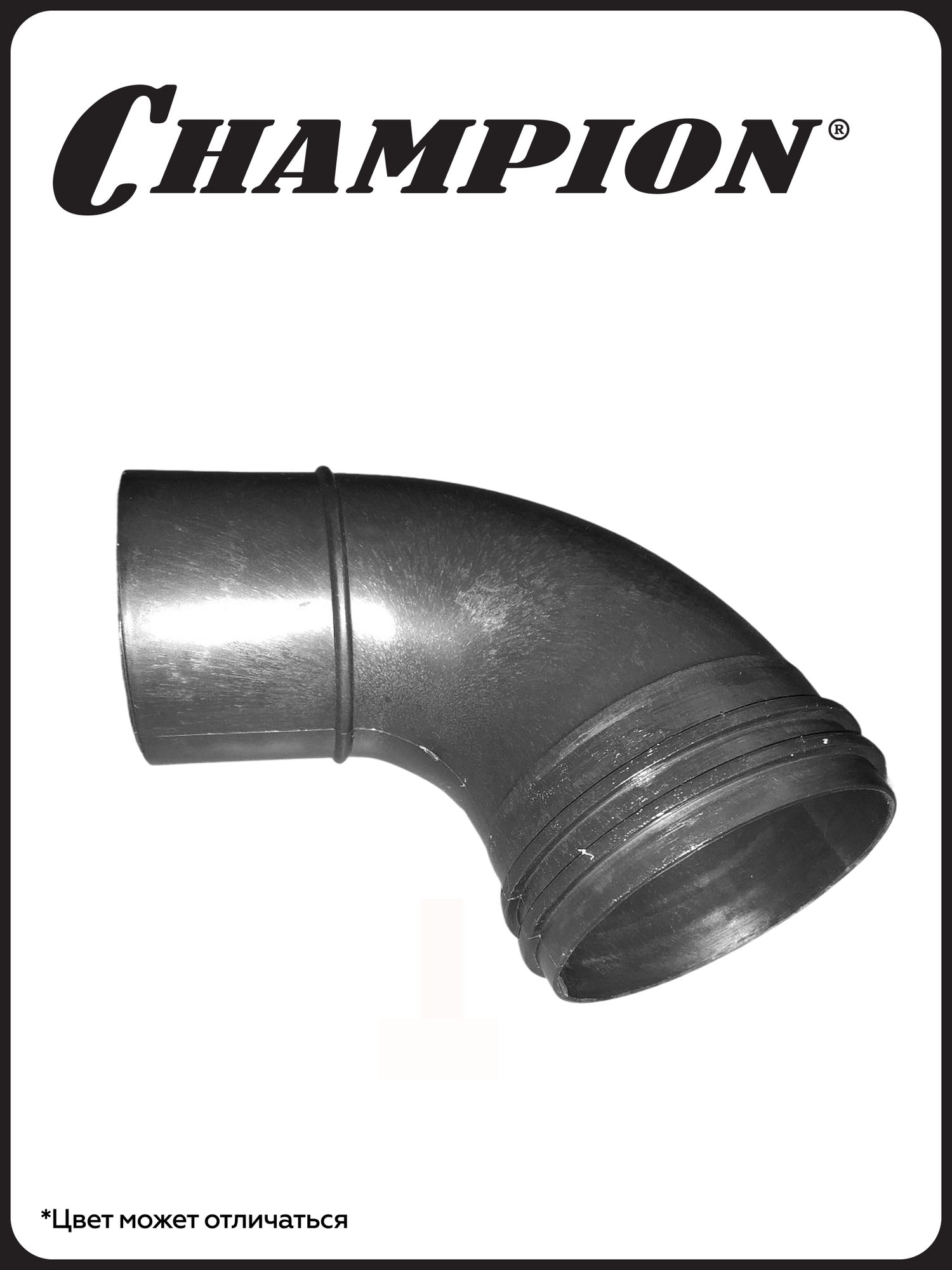 Труба угловая для бензинового опрыскивателя CHAMPION PS242, пластик