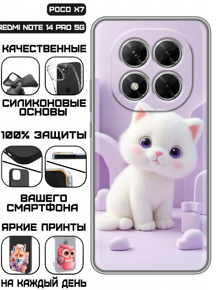 Чехол для Poco X7 с принтом для девочек с котиком (Поко Х7)