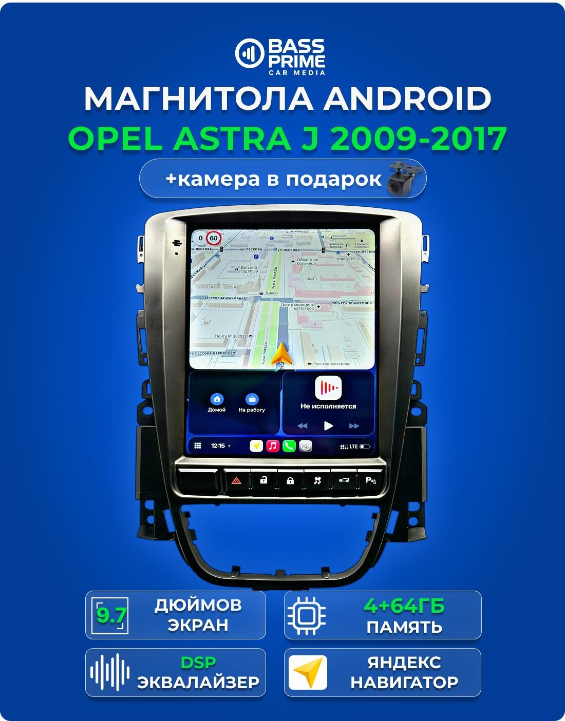 Магнитола Android OPEL ASTRA J TESLA 4/64gb+камера, WiFi, Bluetooth, GPS