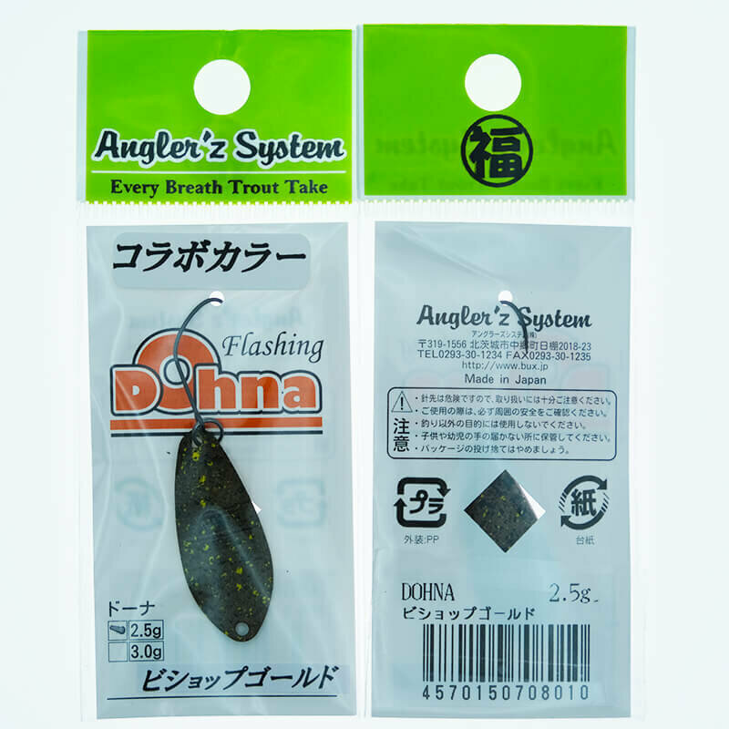 Колеблющаяся блесна Angler z System Dohna 2,5гр. #8010