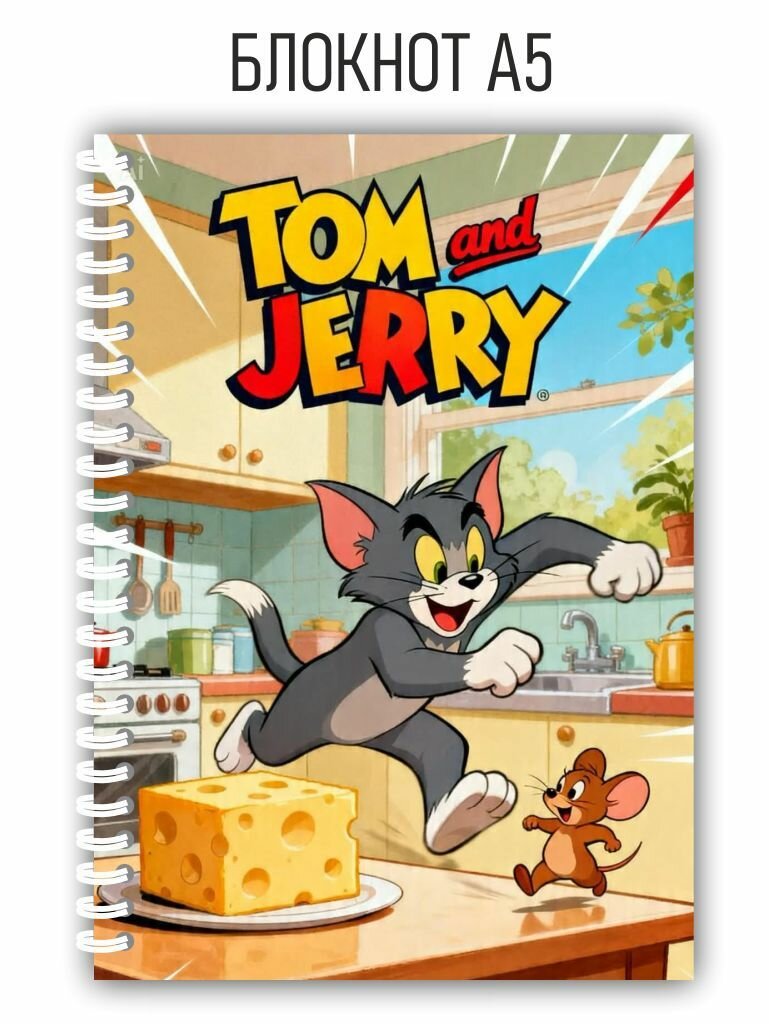 Блокнот Том и Джерри, Блокнот Tom and Jerry, Disney, (1)