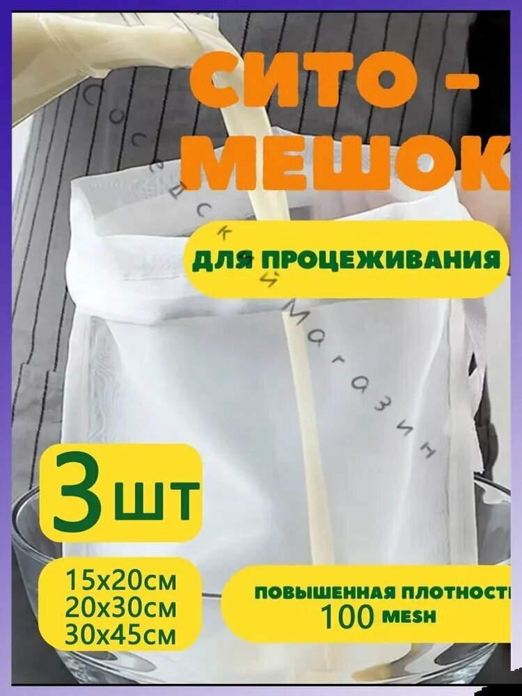 Лавсановый мешок