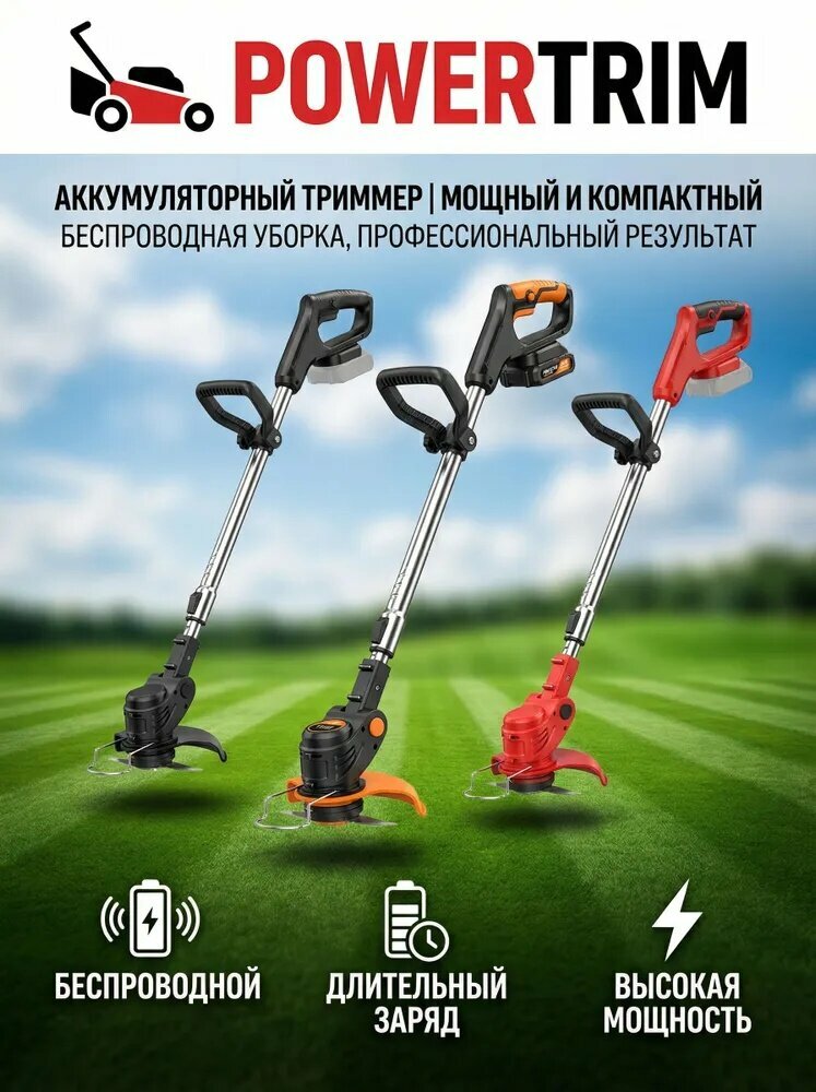 Газонокосилка самоходная