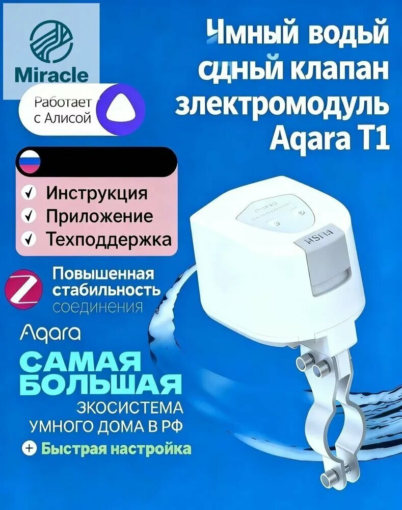 Эксклюзивный электропривод VC X01D для крана T1