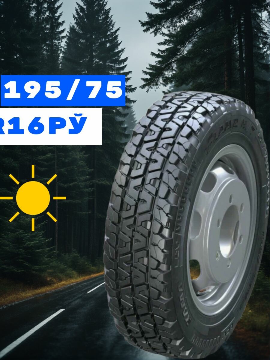 Автошина 195/75R16C 107/105N Kama Flame M/T LCV (НК-435) Нижнекамск TBL