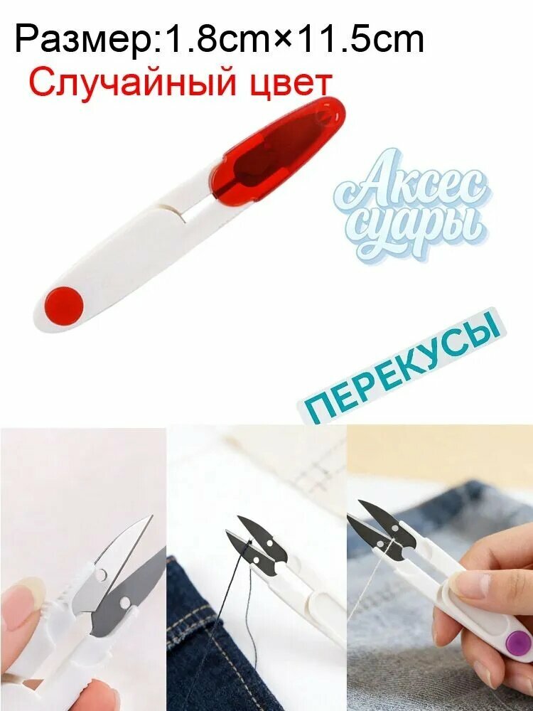 Распарыватель для швов, удобный швейный инструмент для дома и мастерской 1шт