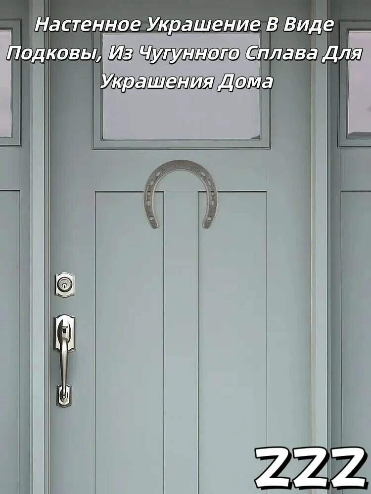 Настенное Украшение В Виде Подковы, Из Чугунного Сплава Для Украшения Дома
