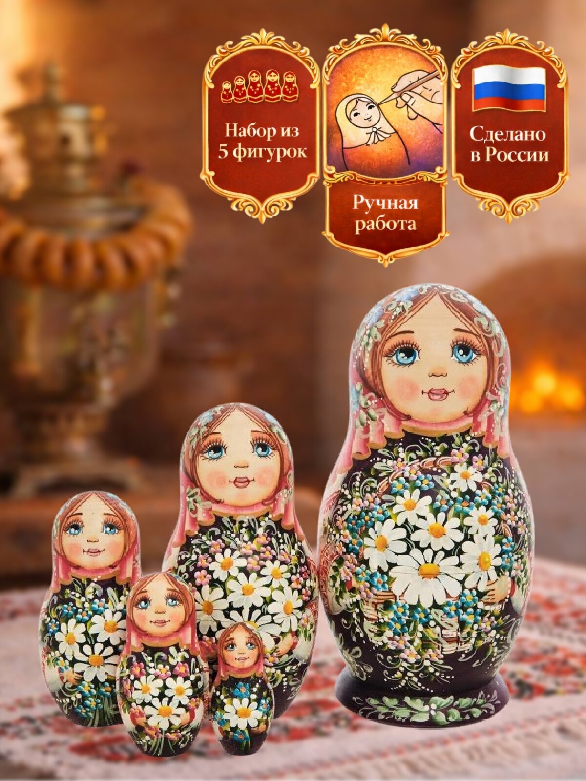 Матрешка Мария и цветы — фото 1