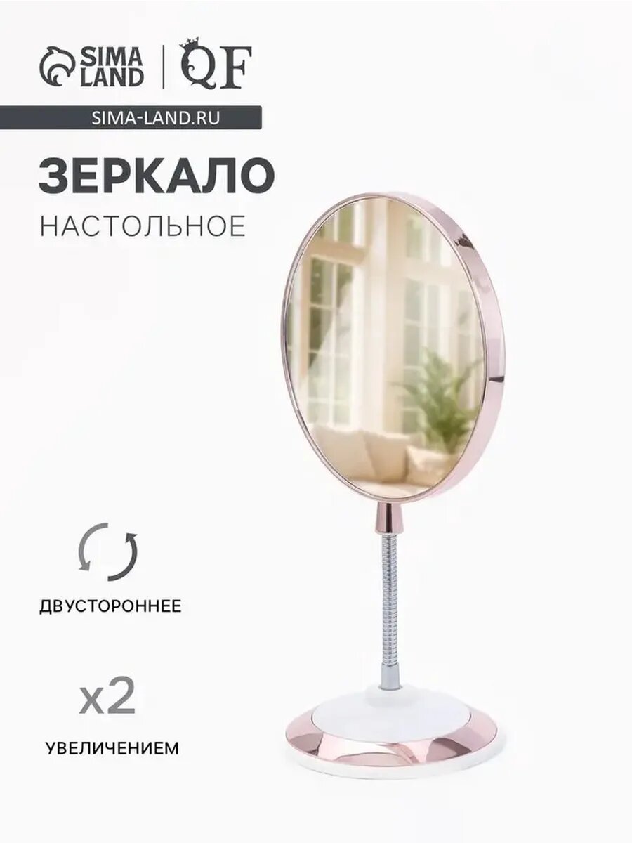 Элегантное зеркальце с увеличением на гибкой ножке