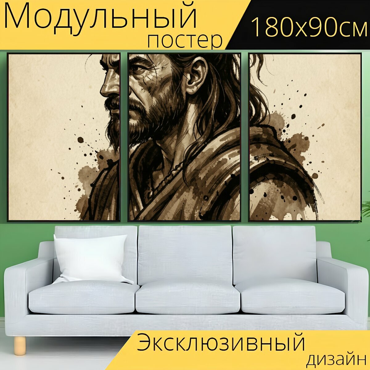 Модульный постер "Воин с собранными волосами. Акварельный рисунок брутального мужчины с бородой и пучком на затылке, в." 180 x 90 см. для интерьера на стену в тубусе