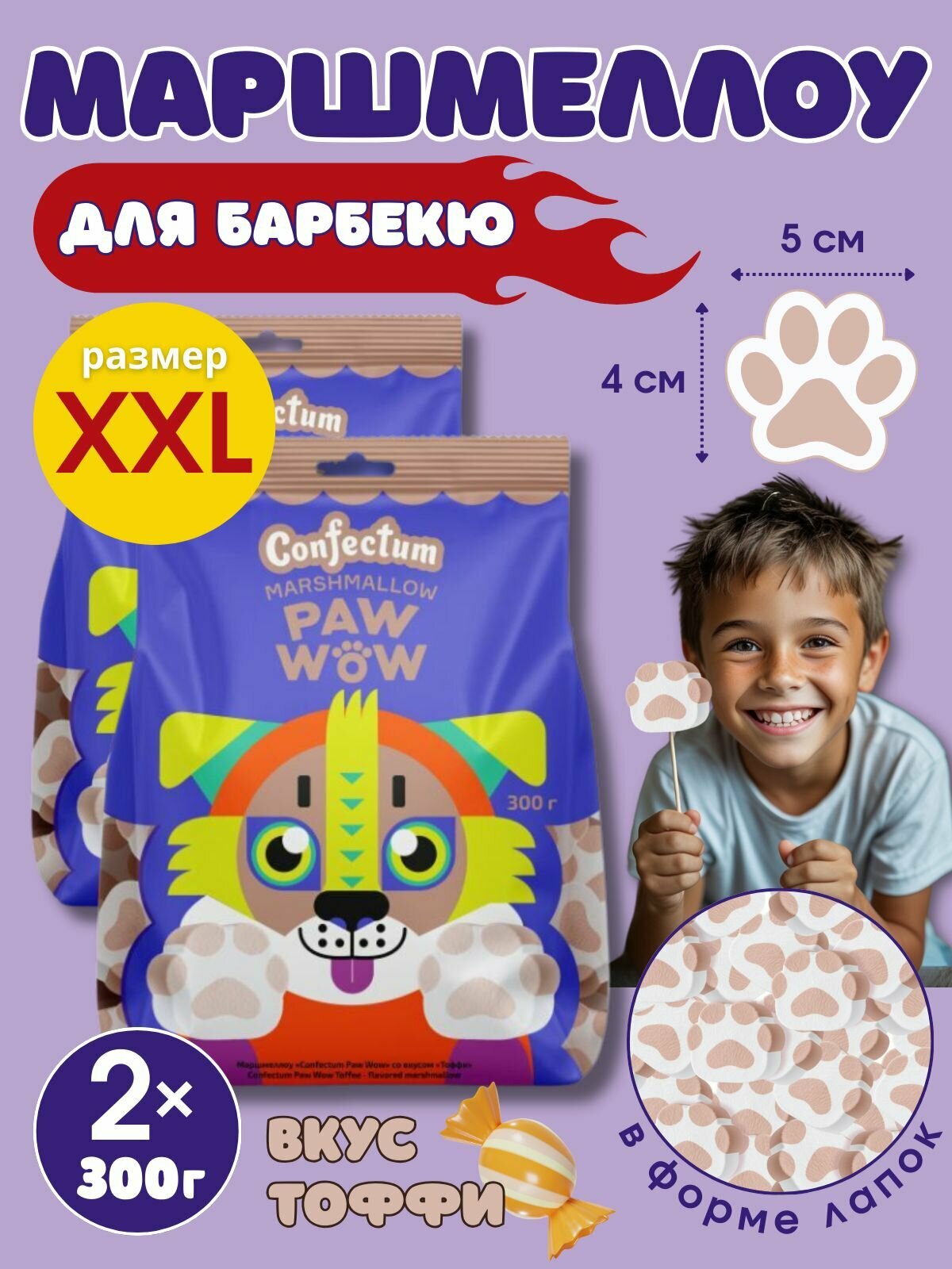 Зефир маршмеллоу Тоффи 300г, 2 шт.