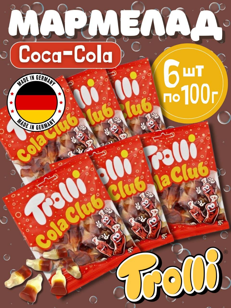Мармелад жевательный Trolli со вкусом колы, 6 шт.