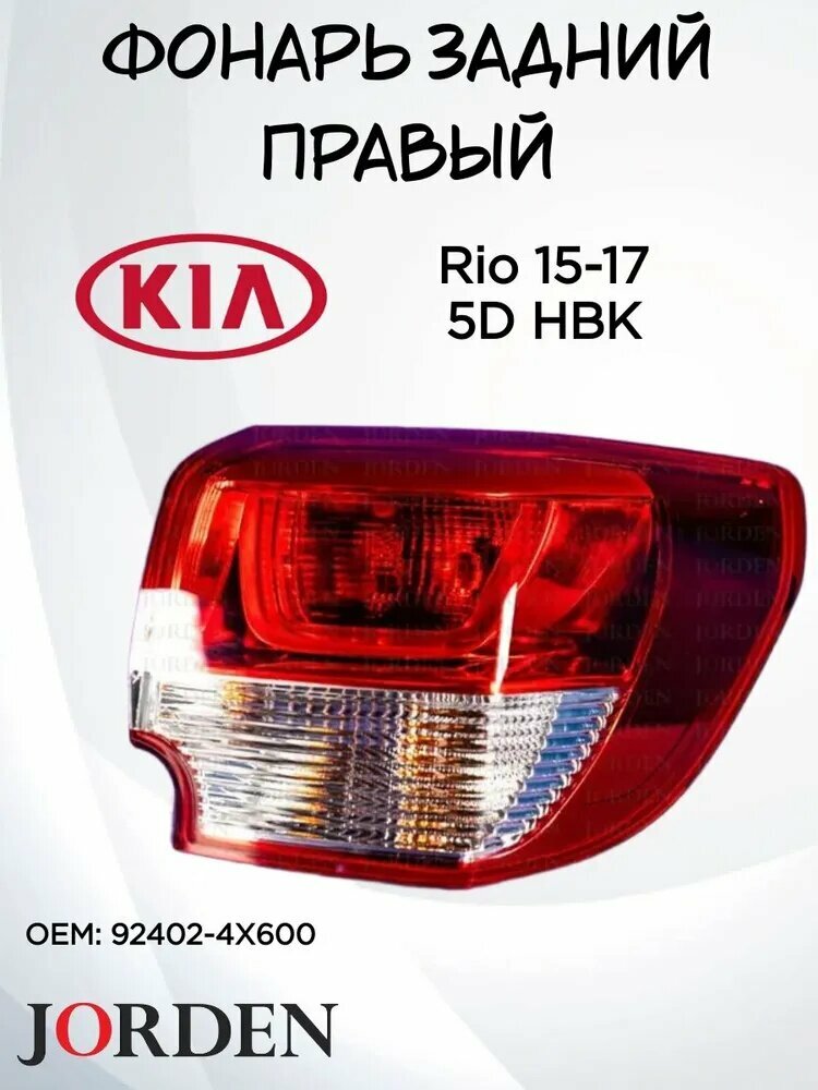 Фары автомобильные, 1 шт, арт. JH0315K2005CR