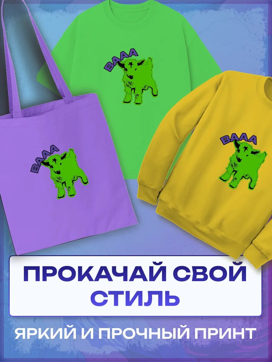 Термонаклейка BAAA — фото 1