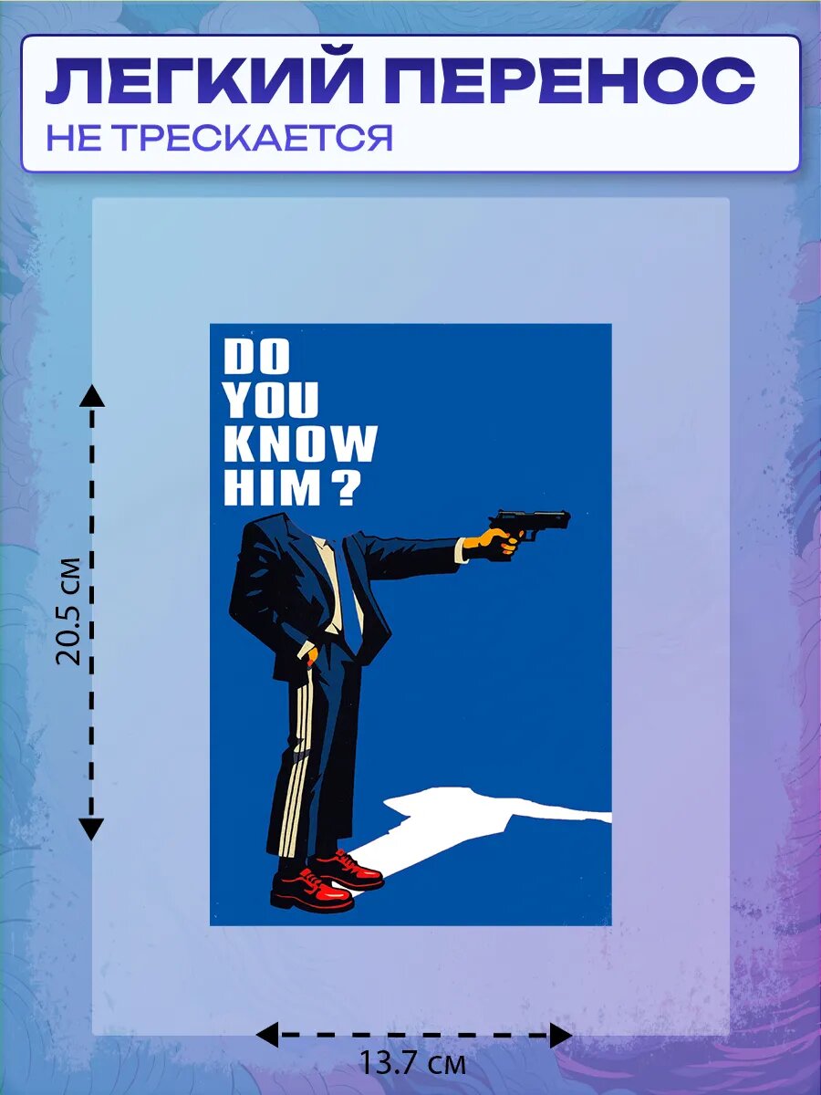 Термонаклейка Do you know him? — фото 1