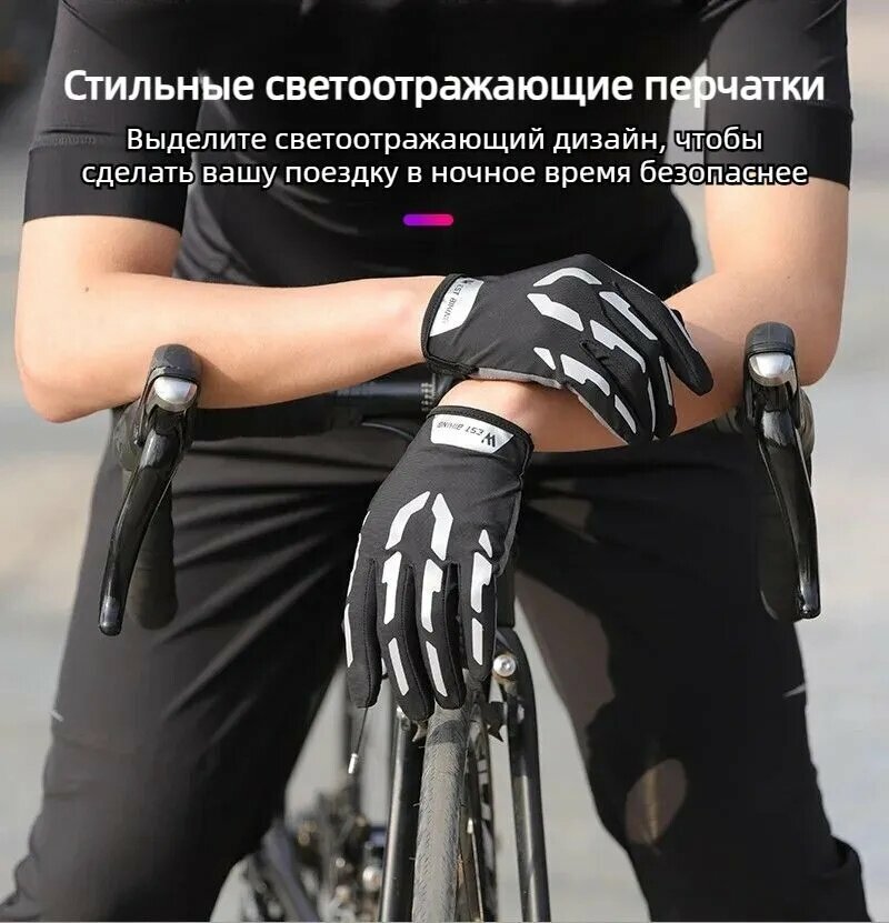 West Biking Велоперчатки, размер: M — фото 1