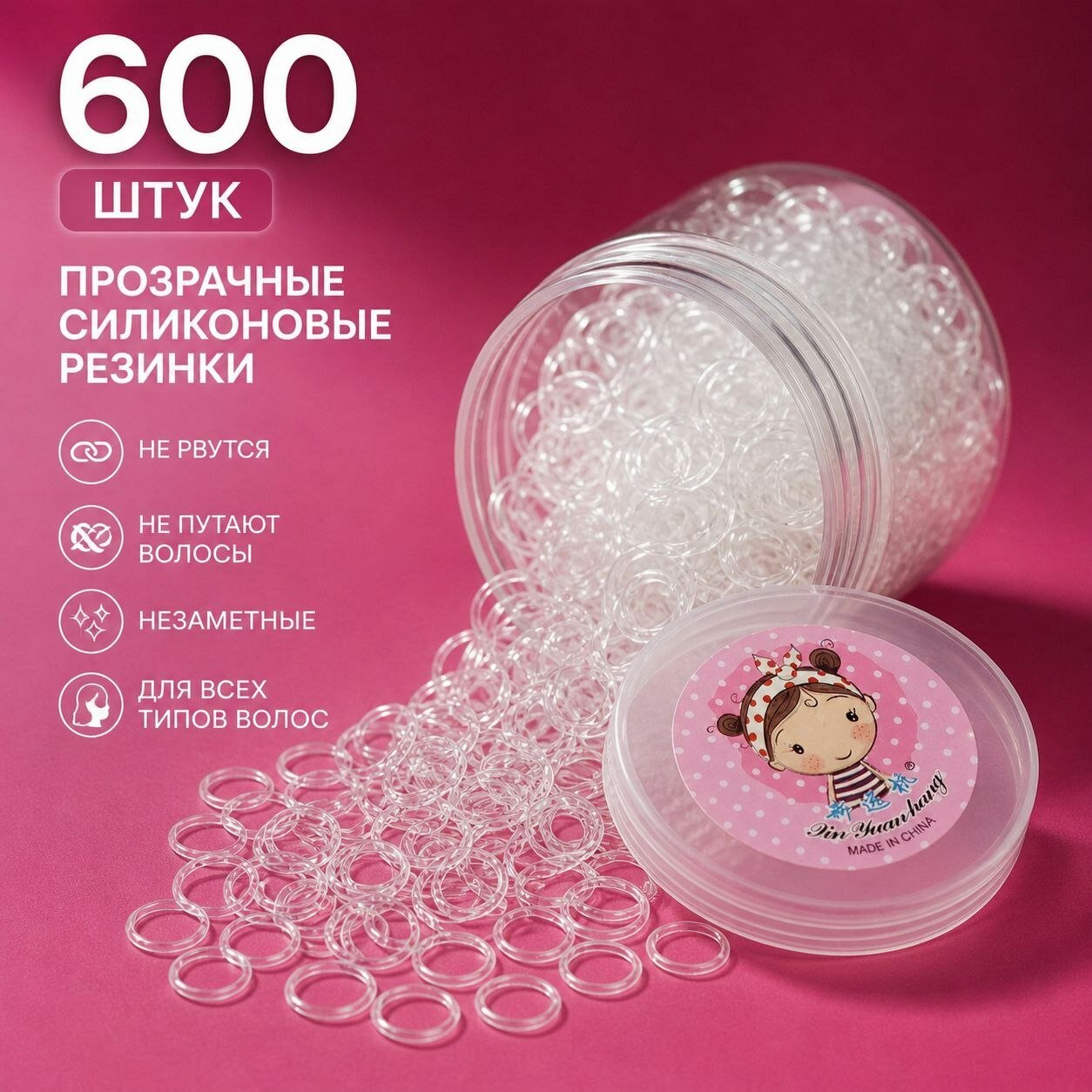 Резинки для плетения волос набор силиконовые маленькие