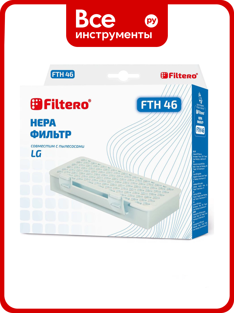 Фильтр HEPA Filtero 05854, для пылесосов LG, уровень фильтрации Н12