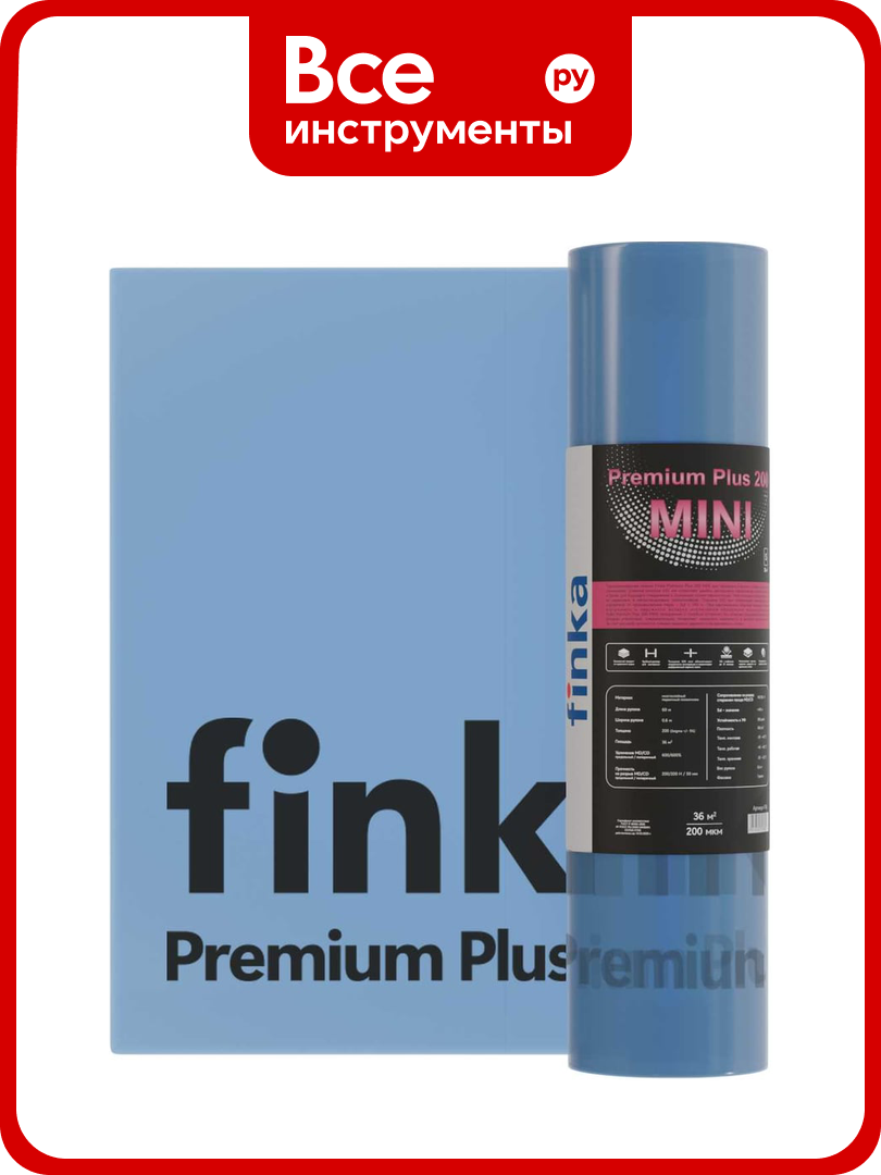 Пароизоляция Finka Premium Plus 200 MINI, трехслойный полиэтиленовый лист, влагостойкая, голубой цвет