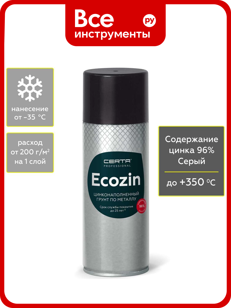 Состав для холодного цинкования EcoZin цинковая краска, цинковая грунтовка, грунт по металлу CERTA 96% до 0,27 кг EC0007
