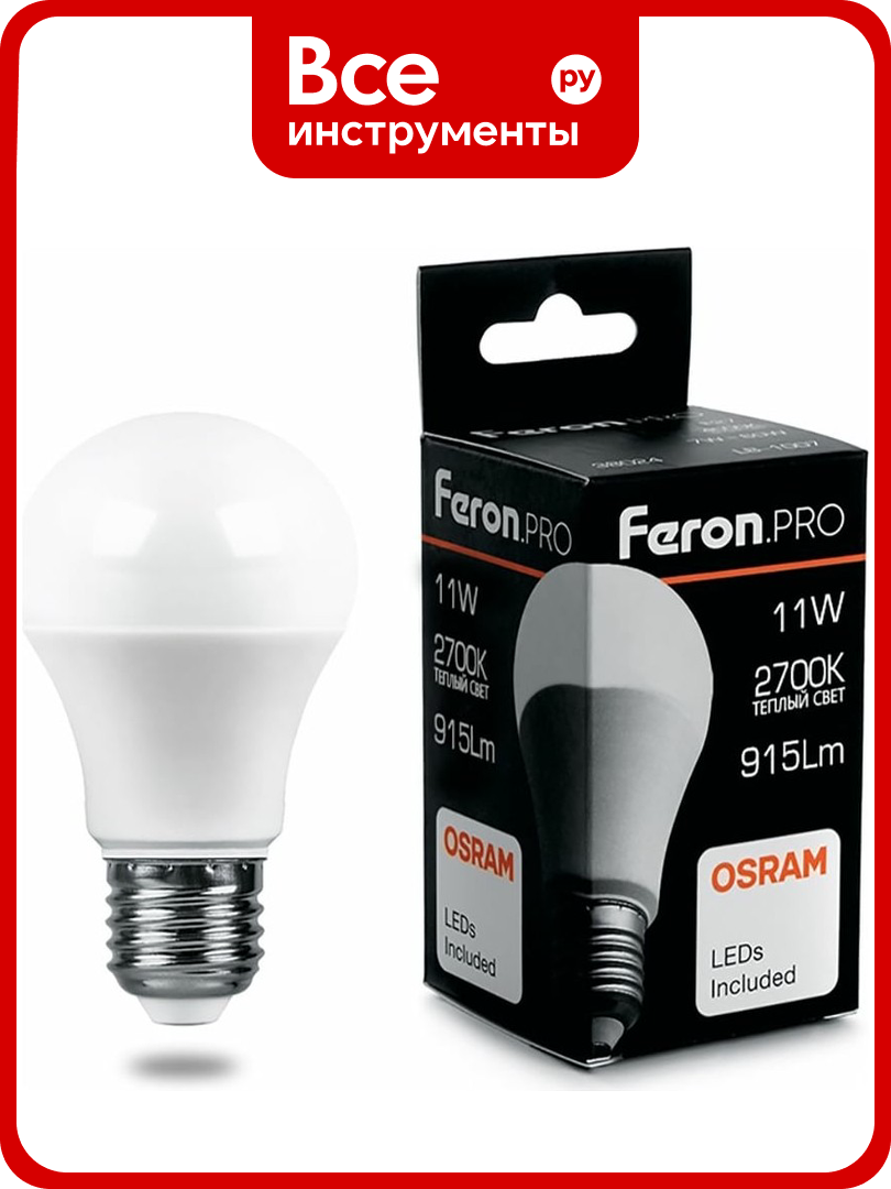 Светодиодная лампа FERON PRO LB-1011 шар E27 11W 2700K OSRAM LED 38029
