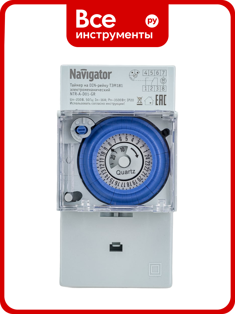 Таймер Navigator, NTR-A-D01-GR, на DIN-рейку, электромеханический 61560, серый корпус, суточный режим, защита